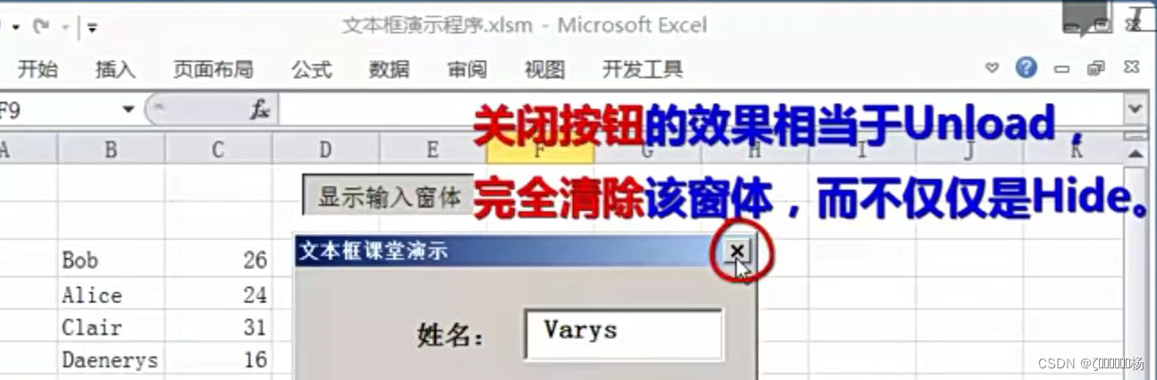 Vba提高篇2425 用户窗体编程vba 窗体编程 Csdn博客 3899