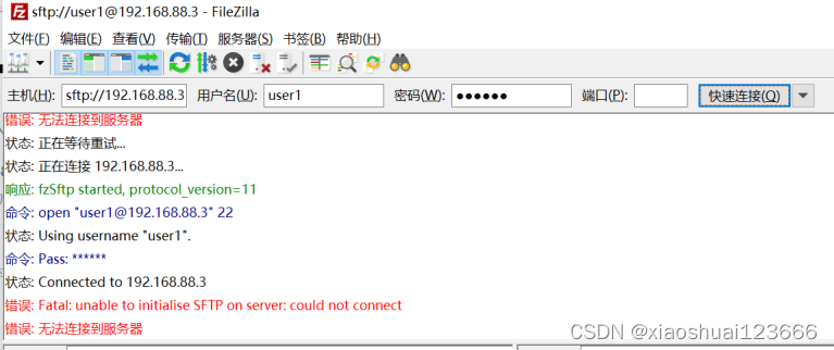 sftp工具报：响应：fzSftp started, protocol_version=11-CSDN博客