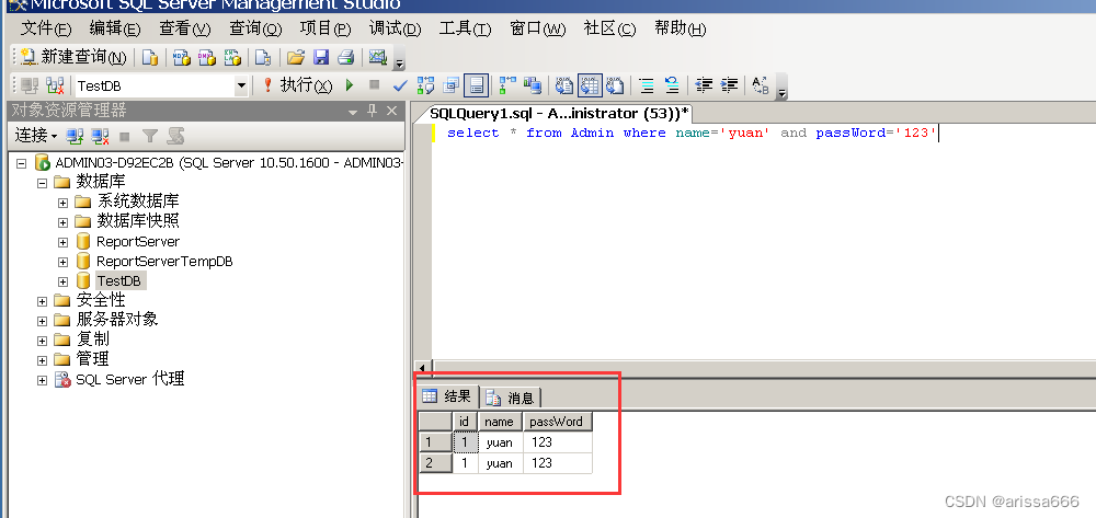 SQL注入-CSDN博客