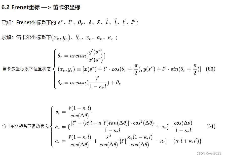 Frenet坐标系_kd树 frenet 坐标系建立-CSDN博客