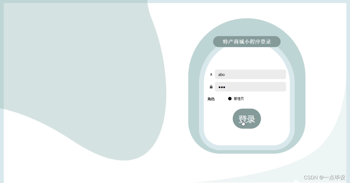 【毕业设计】java基于微信小程序的土特产销售商城系统基于java的土特产线上专卖店的设计与实现参考文献 Csdn博客