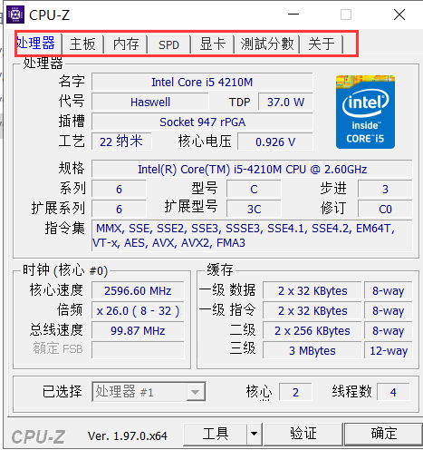 CPU检测软件CPU-Z的下载使用_cpuz官网-CSDN博客
