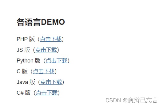 Js调用百度翻译接口(简单易懂版)百度翻译javascript Sdk Csdn博客