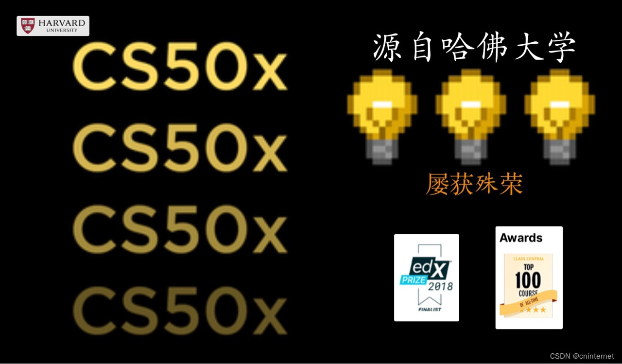 CS50游戏开发_cninternet的博客-CSDN博客