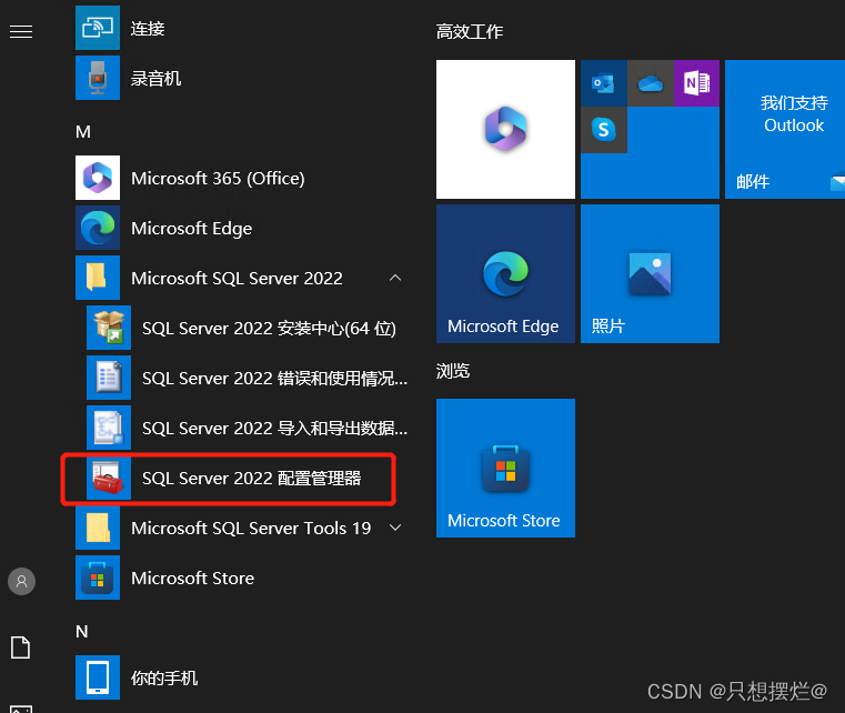 Sql Server 开启远程访问sqlserver开放外部访问 Csdn博客 