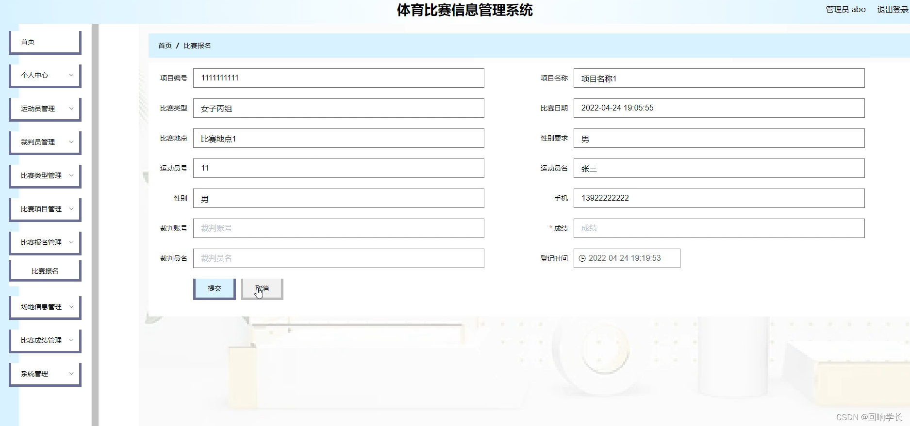 SSM毕设项目体育比赛信息管理系统a93cm（java+VUE+Mybatis+Maven+Mysql）_基于ssm框架的体育竞赛信息管理系统-CSDN博客