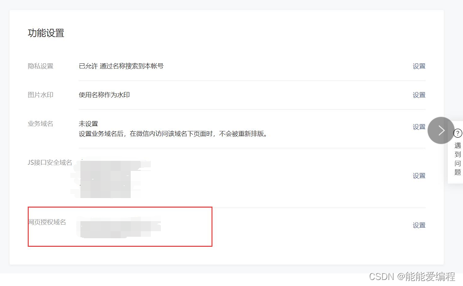 微信h5获取用户openid：基于vue3+springBoot_springboot项目+vue实现微信公众号登录获取openid-CSDN博客