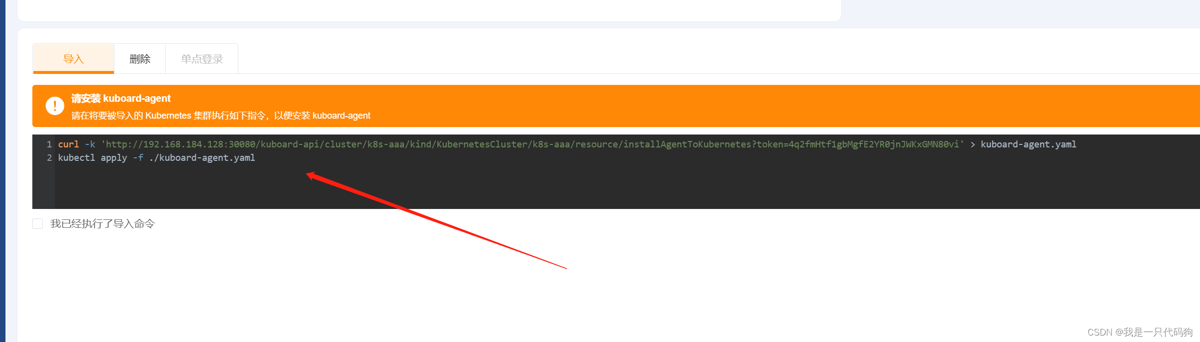 使用kubeode快速部署k8s-CSDN博客