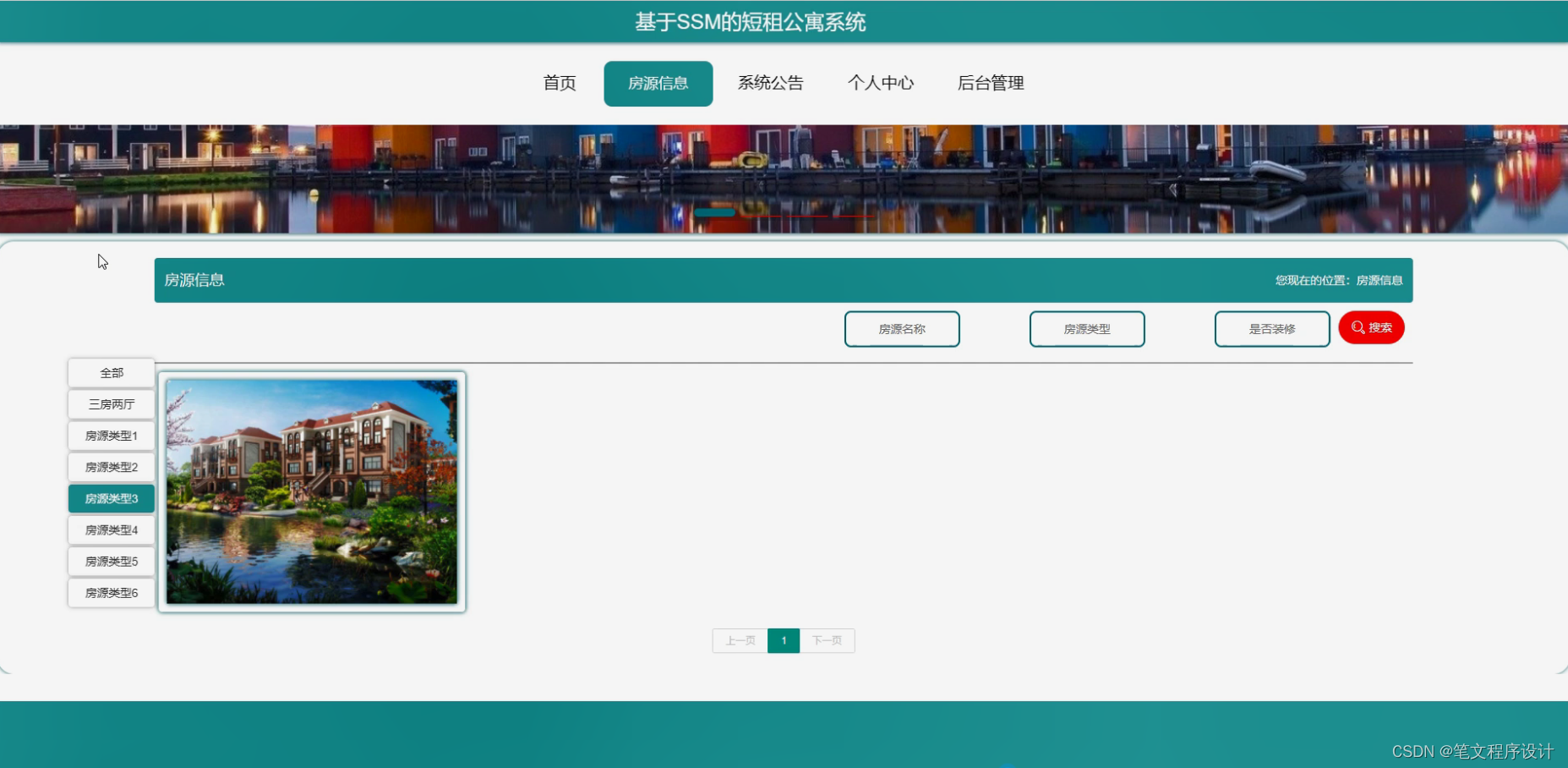 Java基于的短租公寓系统（开题源码）公寓租赁管理开源项目 Csdn博客