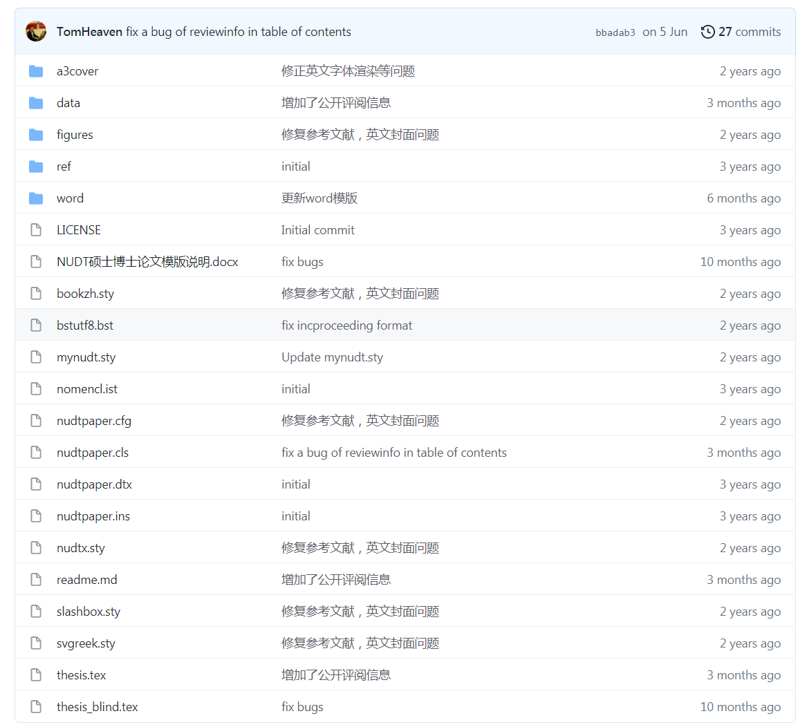 NUDT硕士论文LaTeX模板-CSDN博客