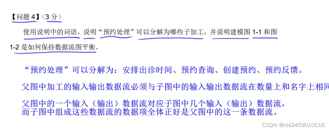 软件设计师试题一做题技巧软件设计师解题技巧 Csdn博客