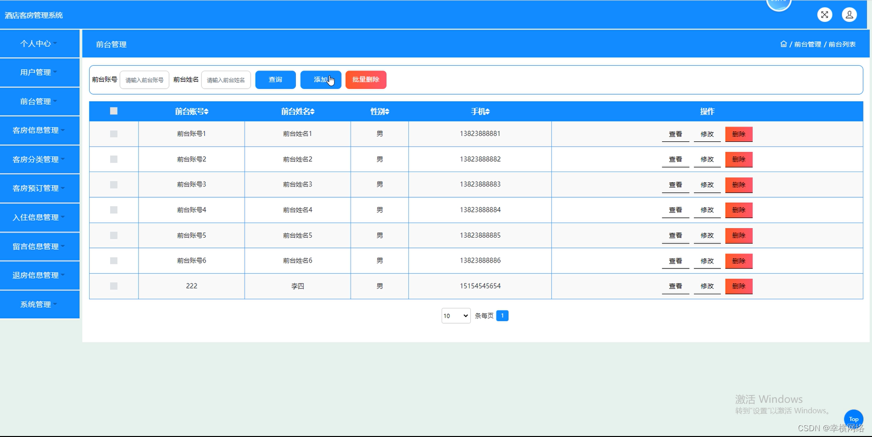 附源码 Javassm计算机毕业设计酒店客房管理系统404rm源码程序数据库部署 Csdn博客