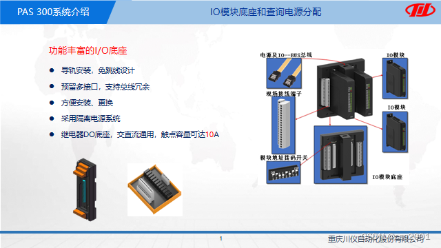 川仪DCS（PAS300）系统介绍_川仪dcs系统-CSDN博客
