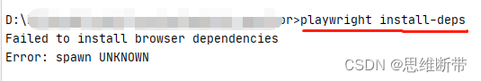 运行playwright codegen报错：Error: Host system is missing dependencies! missing libraries: chrome_elf ...