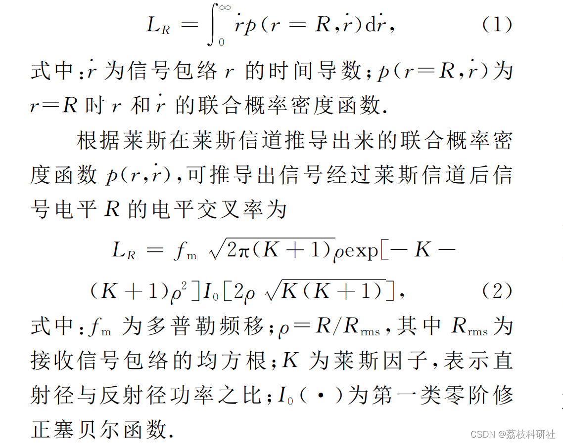 电平交叉速率 (LCR)和平均淡入淡出持续时间(AFD)（Matlab代码实现）_lcrtf-CSDN博客