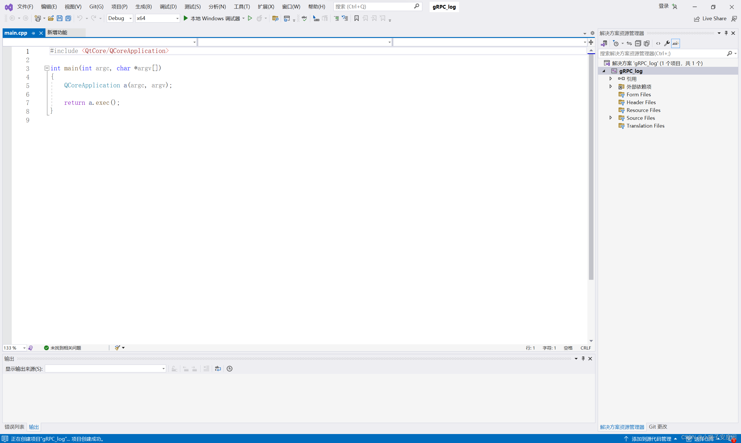 Windows下C++使用gRPC（Qt和VS，含文件包和使用方法）_windows gprc-CSDN博客