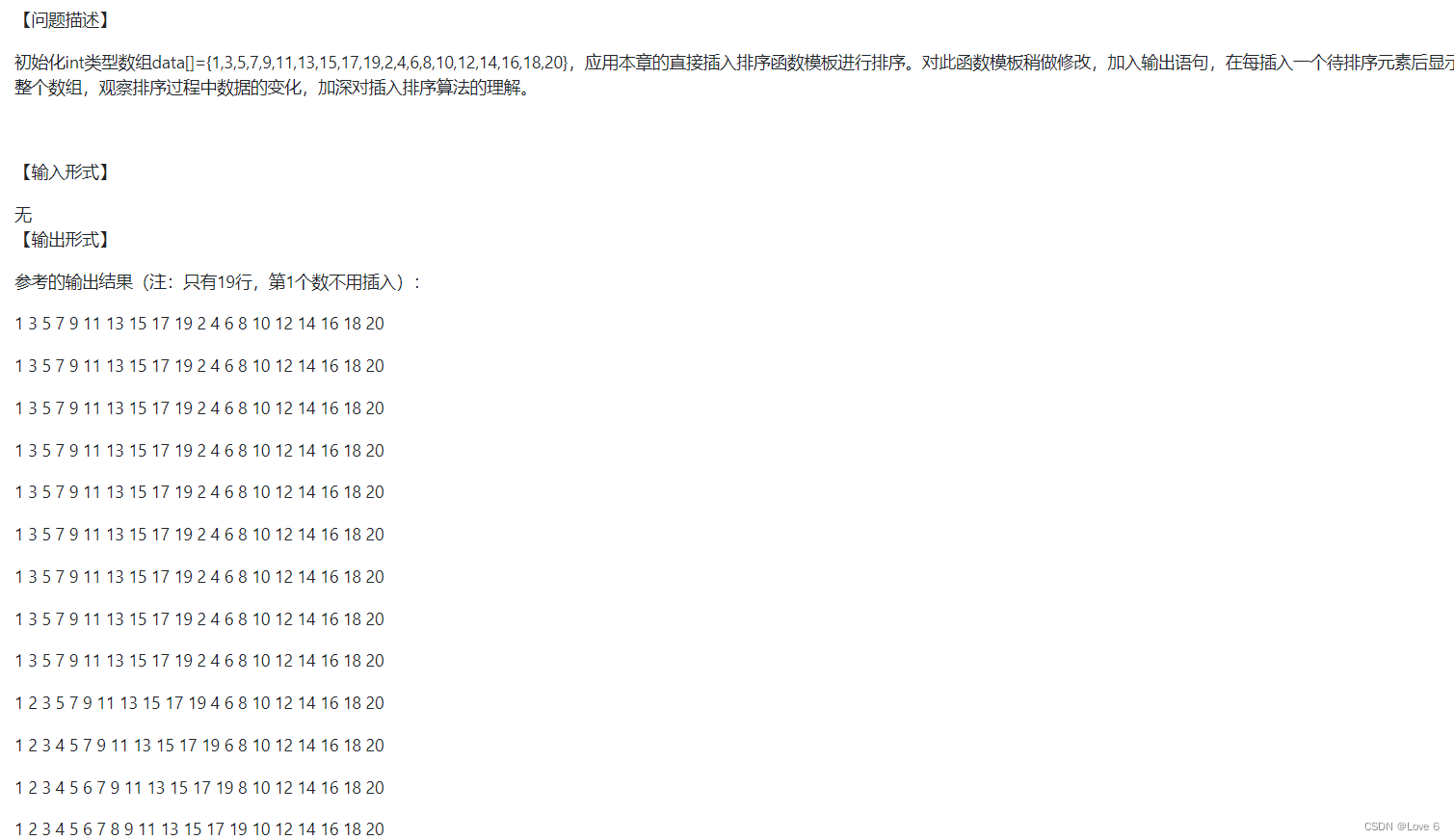 C课后作业 21 教材习题910：利用插入排序函数模板进行排序c插入排序练习题目 Csdn博客
