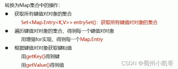 Java基础知识九：Map集合基本介绍、Map集合put()方法、获取Map集合键值元素3种方式，HashMap集合讲解与案例分析，Collections常用3个方法与对ArrayList集合 ...
