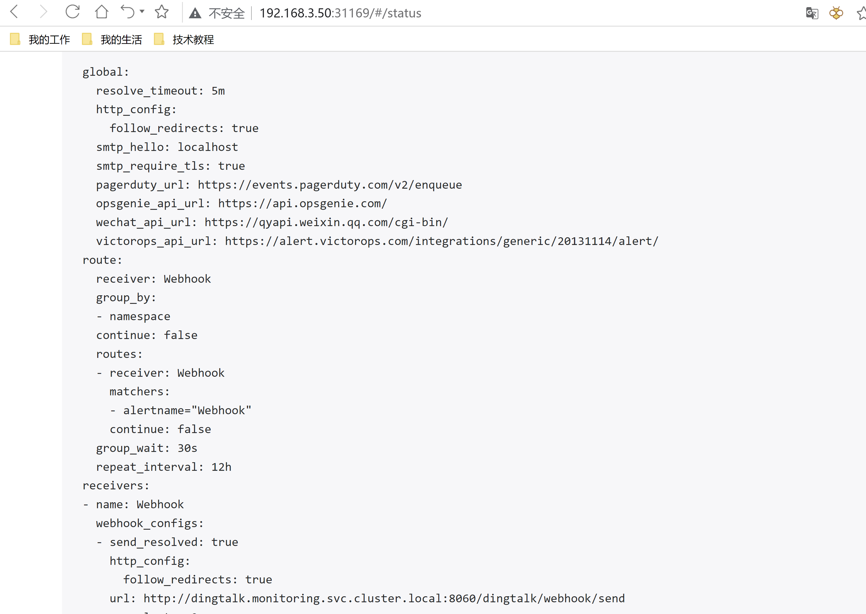 k8s prometheus-operator+grafana+alertmanager+钉钉告警-CSDN博客
