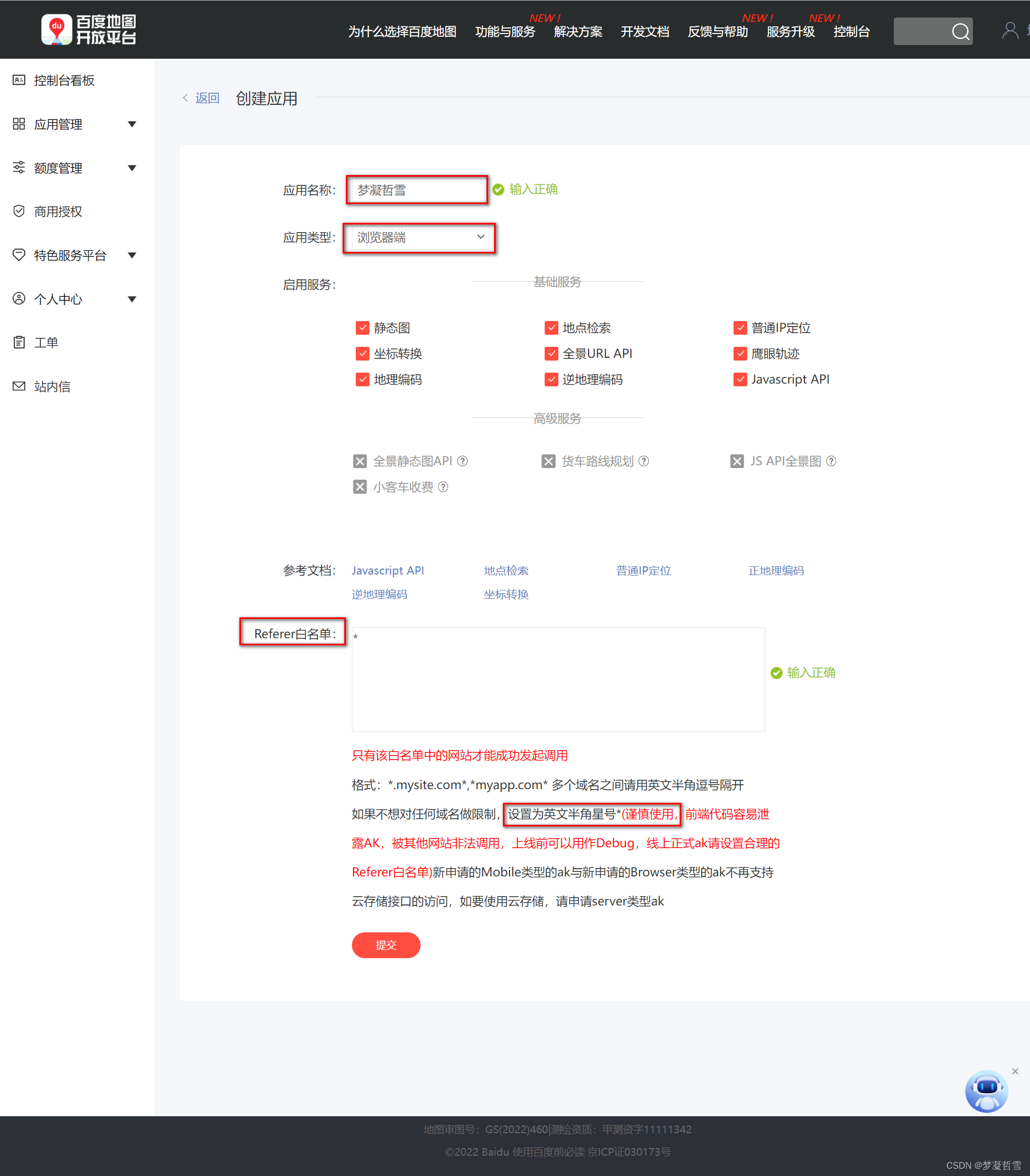 初始百度地图API_bmapgl.map is not a constructor-CSDN博客