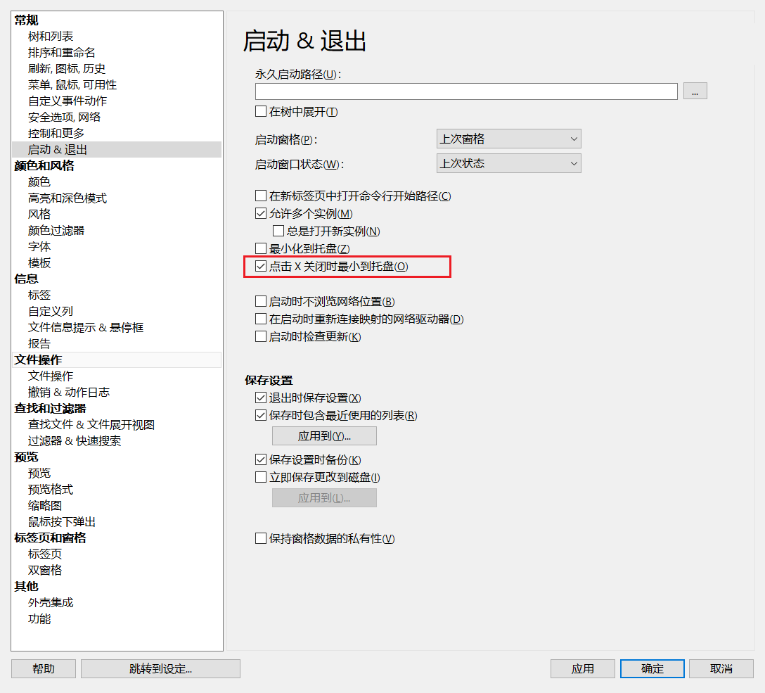 Windows和Xyplorer的完美结合_xyplorer官网-CSDN博客