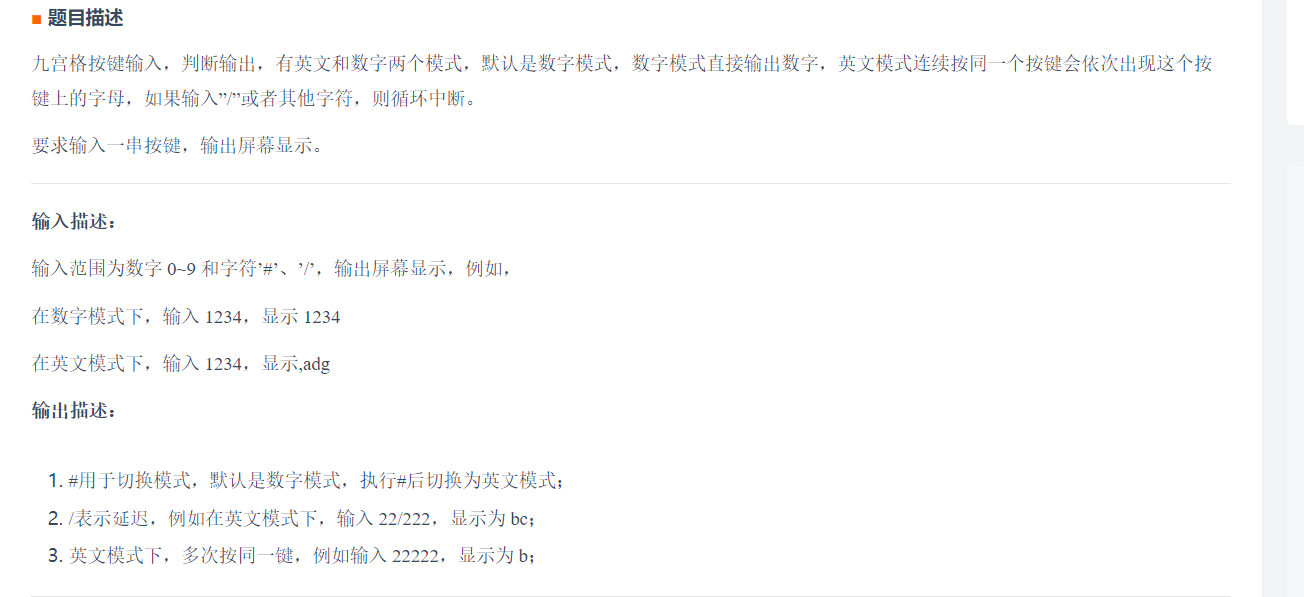 华为机试:九宫格按键输入法blog Csdn Net Csdn 打开 App 九宫格按键输入法华为 Od 机考题目3 Csdn博客