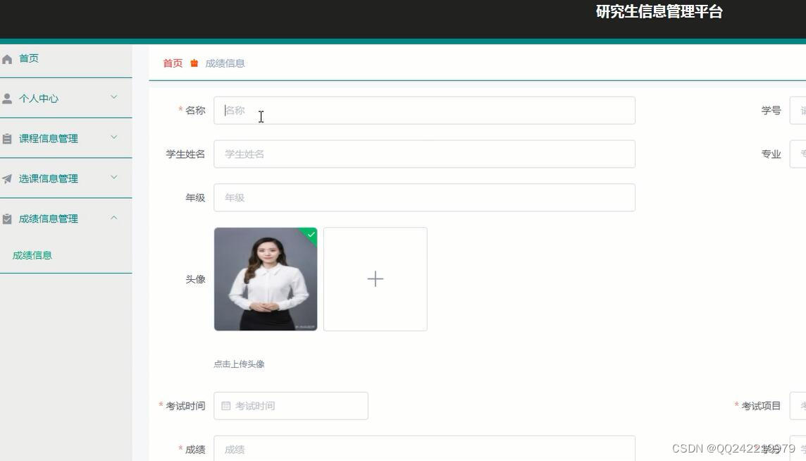Java研究生信息管理系统springbootvue学生选课系统springbootssmvue选课系统 Csdn博客
