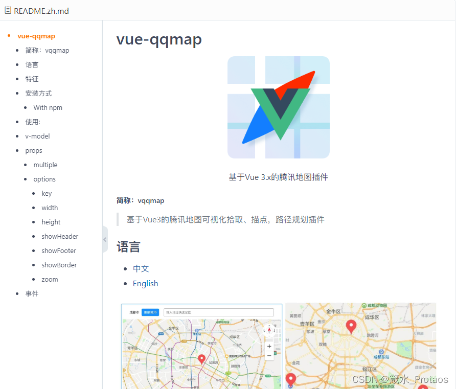 Pc端地图选点 腾讯地图 Vue3 解决方案vue Qqmap Csdn博客