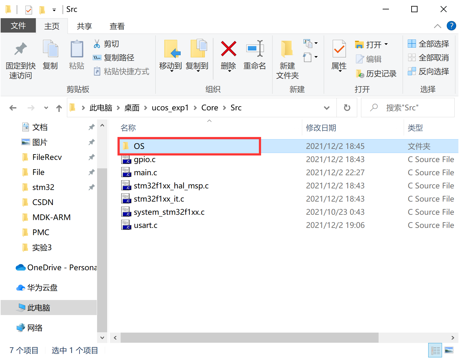 STM32F103移植uCOS-III_stm32f103 移植 ucos-CSDN博客