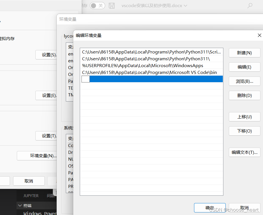 Vscode写c语言 Csdn博客