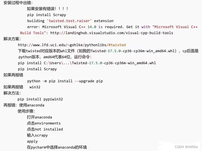 尚硅谷python爬虫scrapy基础尚硅谷爬虫教程 Csdn博客 