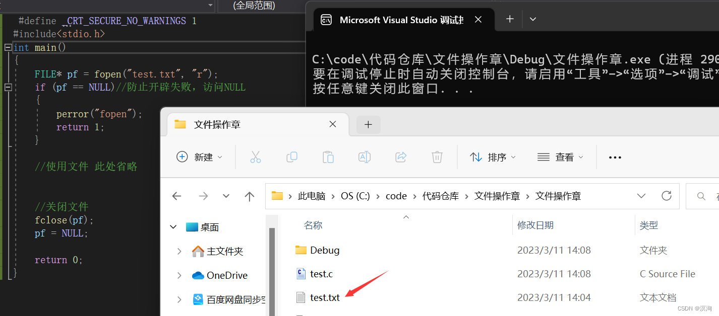 进阶c语言 第六章 《文件操作》 (fgetc、fputc、fgets、fputs、fprintf、fscanf)知识点完整思维导图基本练习题深入细节通俗易懂建议收藏c