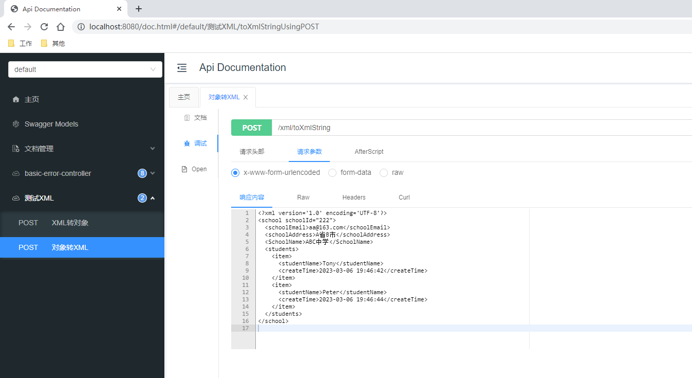 Spring之Jackson--转换XML与Java对象的方法_jackson xml-CSDN博客