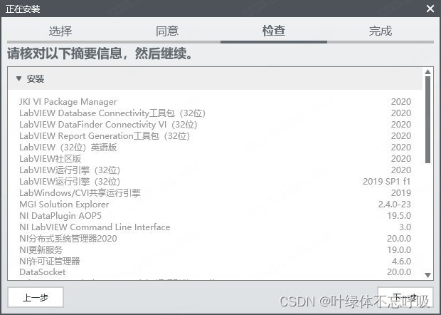 labview2020图文教程LabVIEW2020-CSDN博客