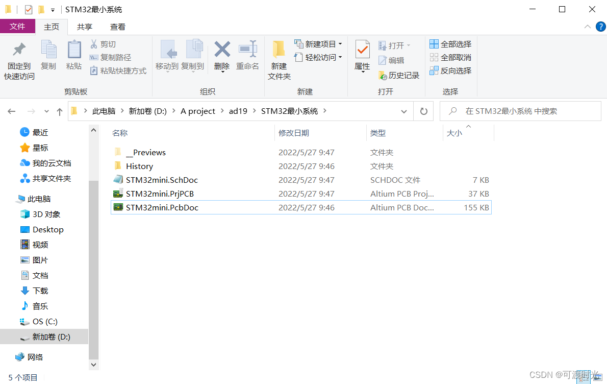 百张图片教你入手第一个PCB项目，并免费打板_ad免费打板-CSDN博客