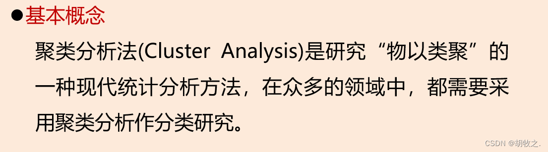 数学建模笔记(十五):多元统计分析及r语言建模(判别分析、聚类分析、主成分分析、因子分析,含数据代码注释,均可供运行)多元统计分析与r语言建模 Csdn博客