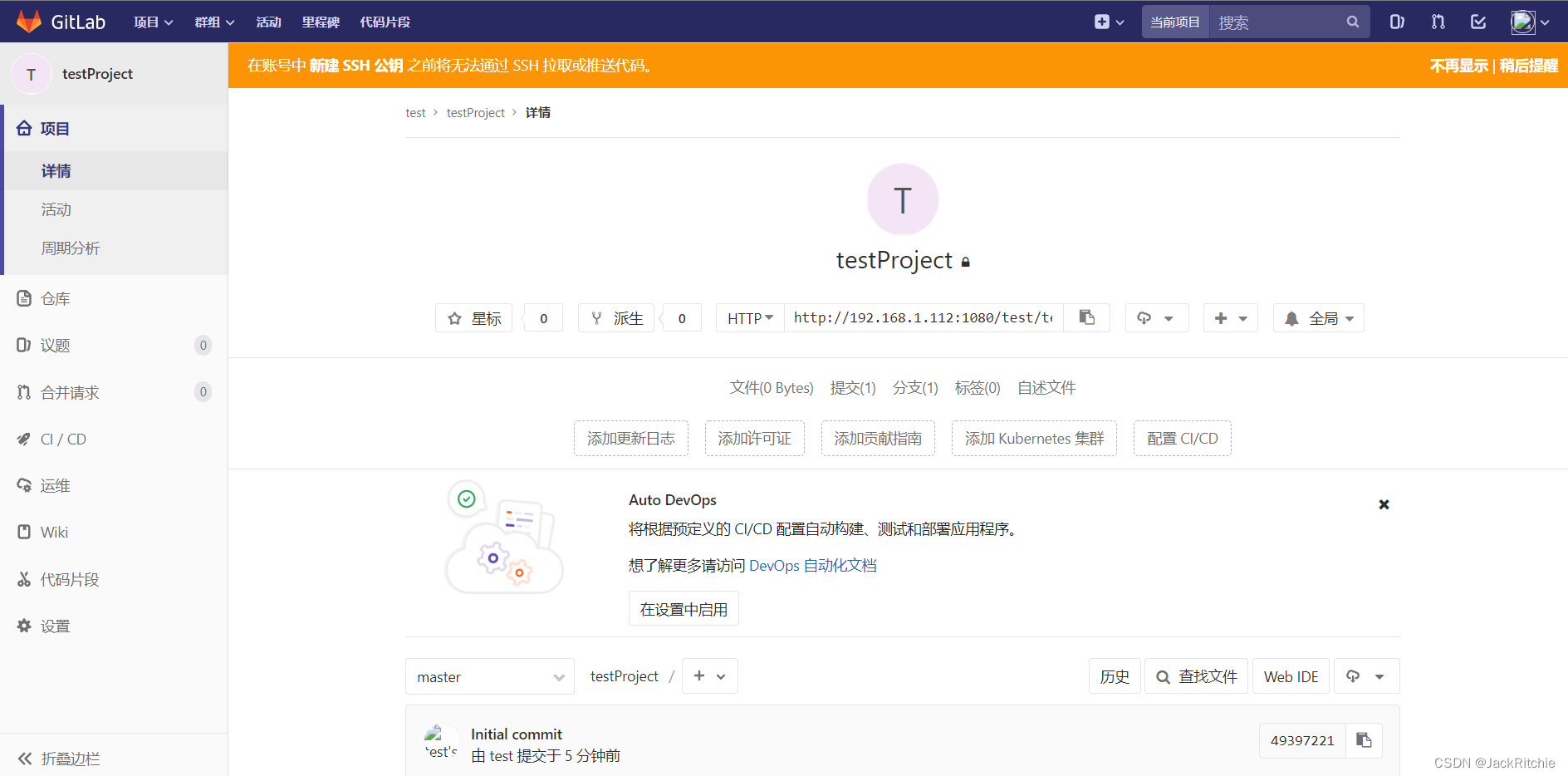 Windows上使用docker部署gitlab服务器实现局域网内代码版本管理_windows10找一个存放gitlab软件版本相关内容的盘符-CSDN博客