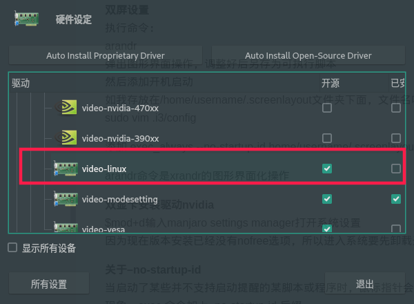 manjaro i3安装配置全记录_manjaro + fish + emacs + i3-CSDN博客