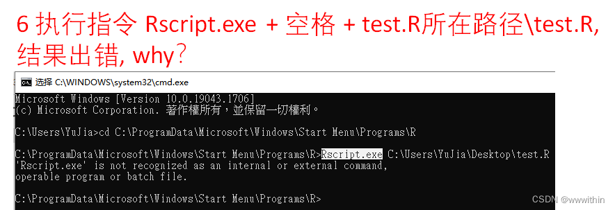如何用cmd执行.R程式以及args变数的使用_usrp eeprom 拖到 cmd args-CSDN博客