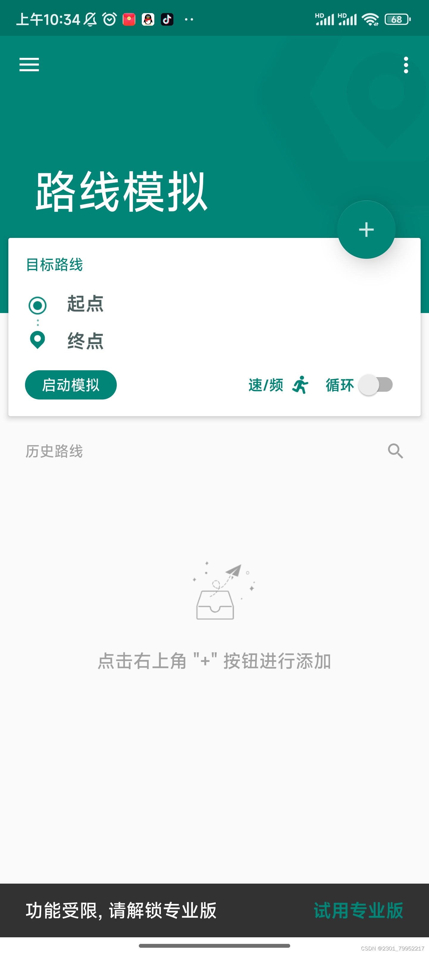 Fake location 教程_fake location电脑版-CSDN博客