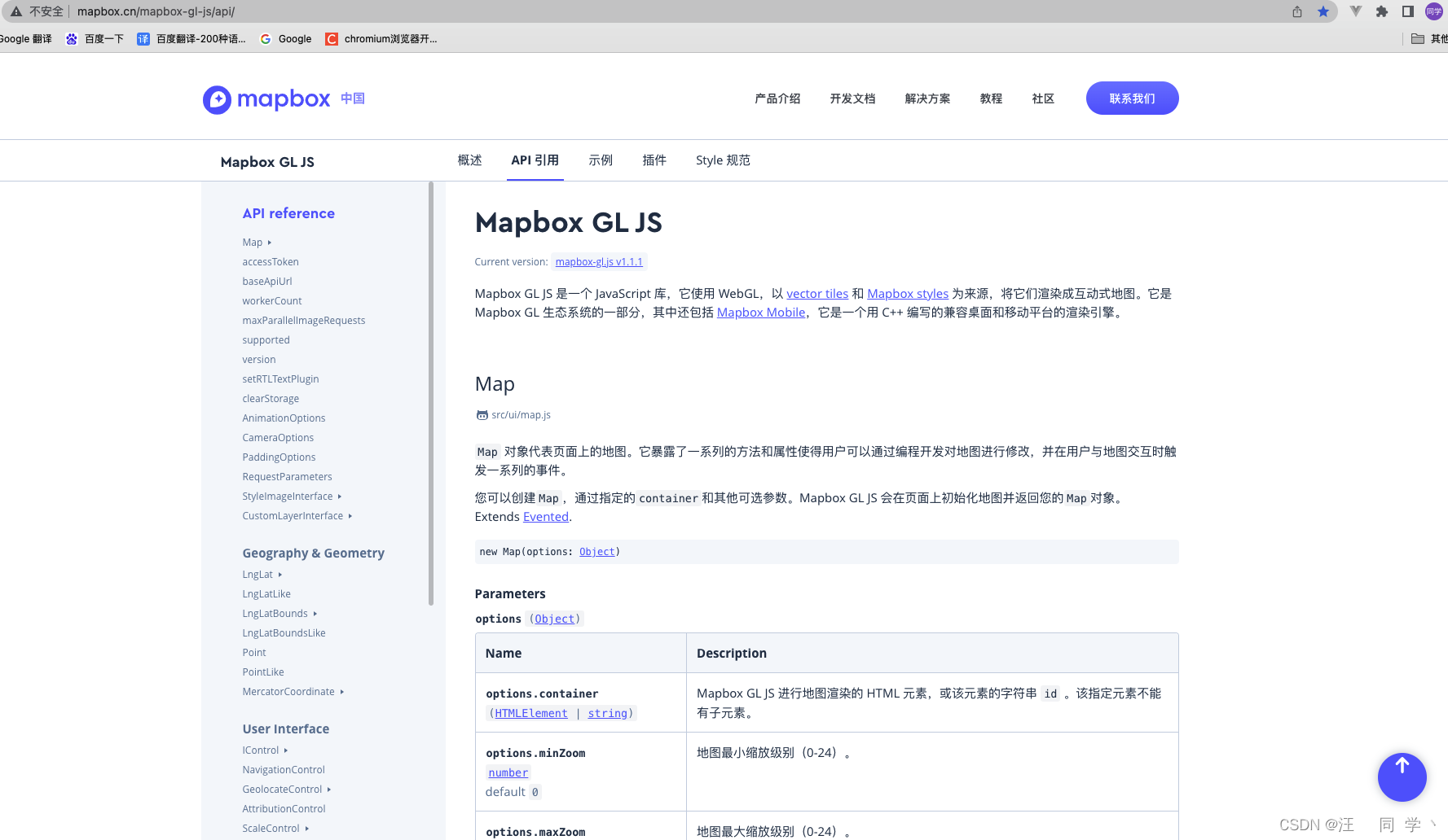 【Mapbox基础功能】01、前置学习资料（文档地址、accesstoken生成）_mapboxgl中文文档-CSDN博客