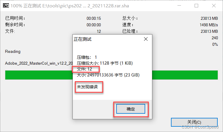 7zip自带hash校验功能_zip哈希值错误-CSDN博客