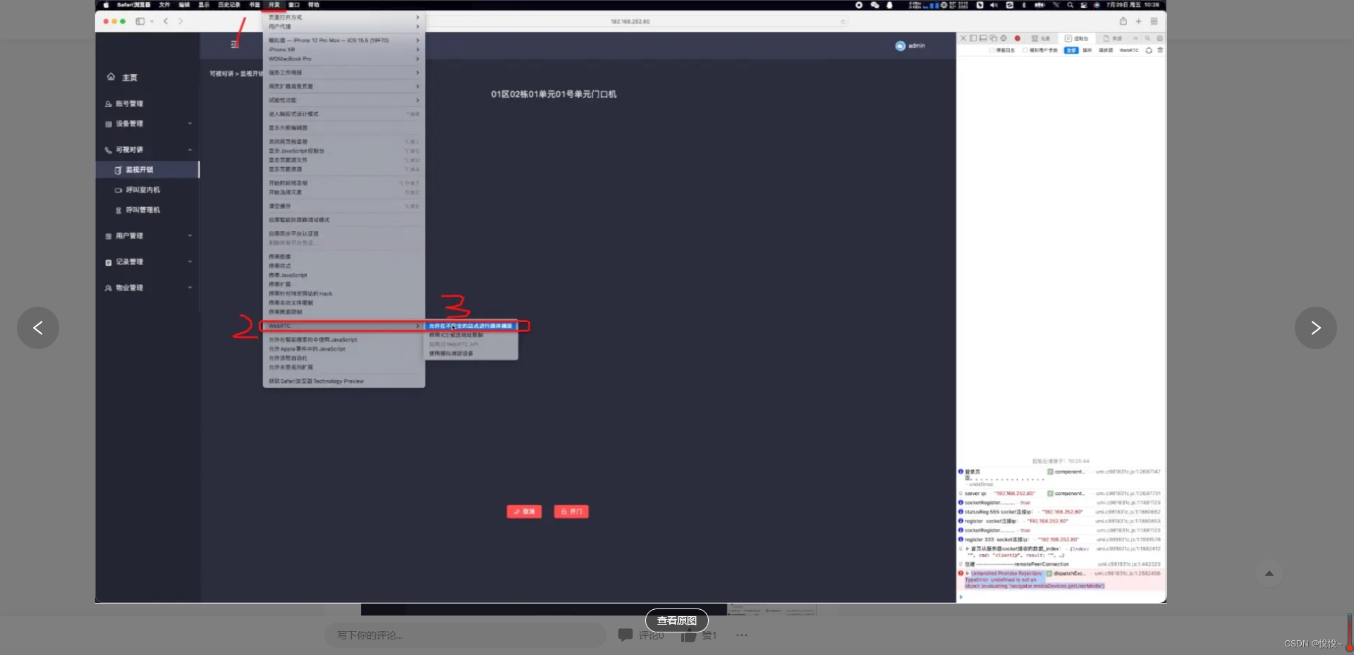 解决http调用麦克风_insecure origins treated as secure-CSDN博客