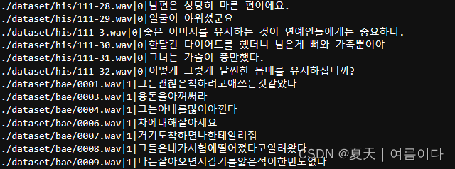 TTS | 轻量级VITS2的项目实现以及API设置_synthesizertrn-CSDN博客