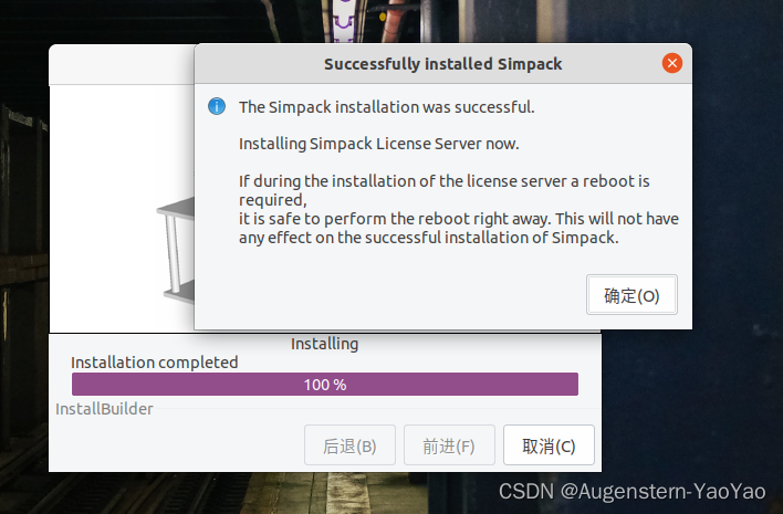 在Linux/Ubuntu系统中安装SIMPACK2021x_simpack2021安装教程-CSDN博客
