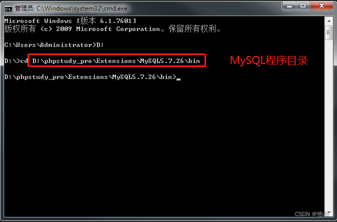 Mysql 命令行导入大文件mysql 8 导入大文件 Csdn博客 2138