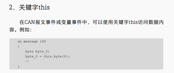 CANOE学习笔记-CAPL语言设计_canoe编程语言-CSDN博客
