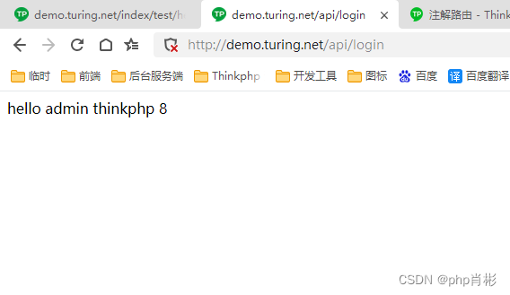 Thinkphp 6 8多应用下使用注解路由thinkphp8 多应用模式 Csdn博客