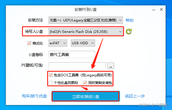 Clone (back up) hard disk (system) | Hardware_macrium reflect free-CSDN博客
