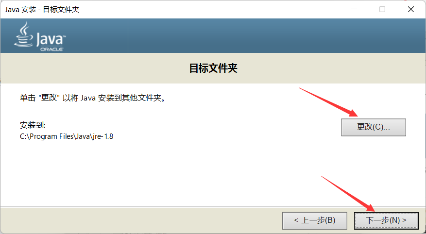 JDK8的安装与环境配置_jdk8安装教程和配置-CSDN博客